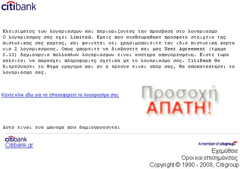 Phishing email με στόχο την απόσπαση στοιχείων πελατών της Citibank ...