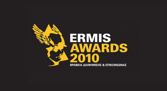 Ermis Awards 2010, Όλα τα βραβεία - XBLOG.GR